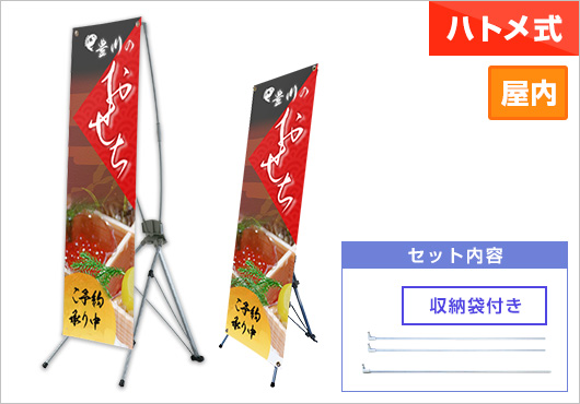 イベント・キャンペーン用バナースタンド【オリジナルバナースタンド専門店-SPの卸】